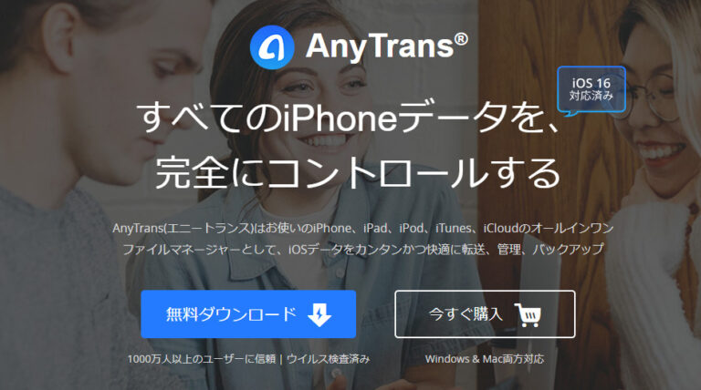 AnyTransを使って、iPhone上のアプリのipaファイルを抽出する方法のご紹介｜かぷりころぐ