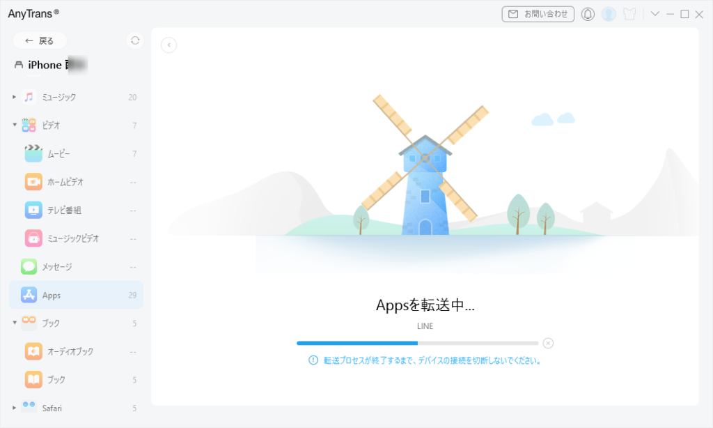 AnyTransを使って、iPhone上のアプリのipaファイルを抽出する方法のご紹介｜かぷりころぐ
