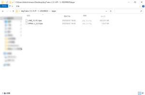 AnyTransを使って、iPhone上のアプリのipaファイルを抽出する方法のご紹介｜かぷりころぐ